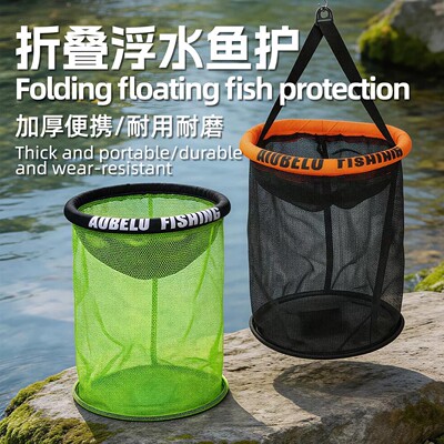 路亚浮水鱼护漂浮鱼护加厚网兜