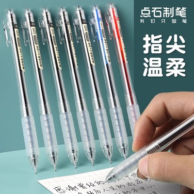 指尖按动中性笔点石速干