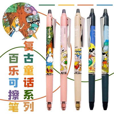 日本可擦笔PILOT魔力擦按动