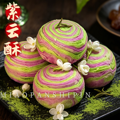 紫云酥抹茶味下午茶点心茶歇