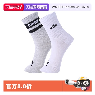 PUMA彪马袜子男女简约百搭高筒袜