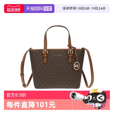 【自营】Michael Kors女士MK经典通勤单肩手提斜挎菜篮子托特包