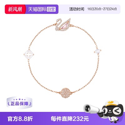 【自营】Swarovski施华洛世奇镀玫瑰金天鹅手链送女友礼物5472271