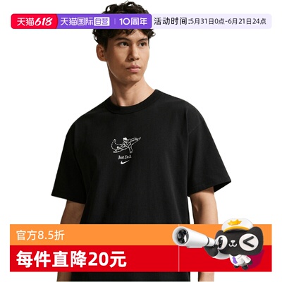 【自营】NIKE耐克男子针织运动休闲短袖T恤IV2641-010