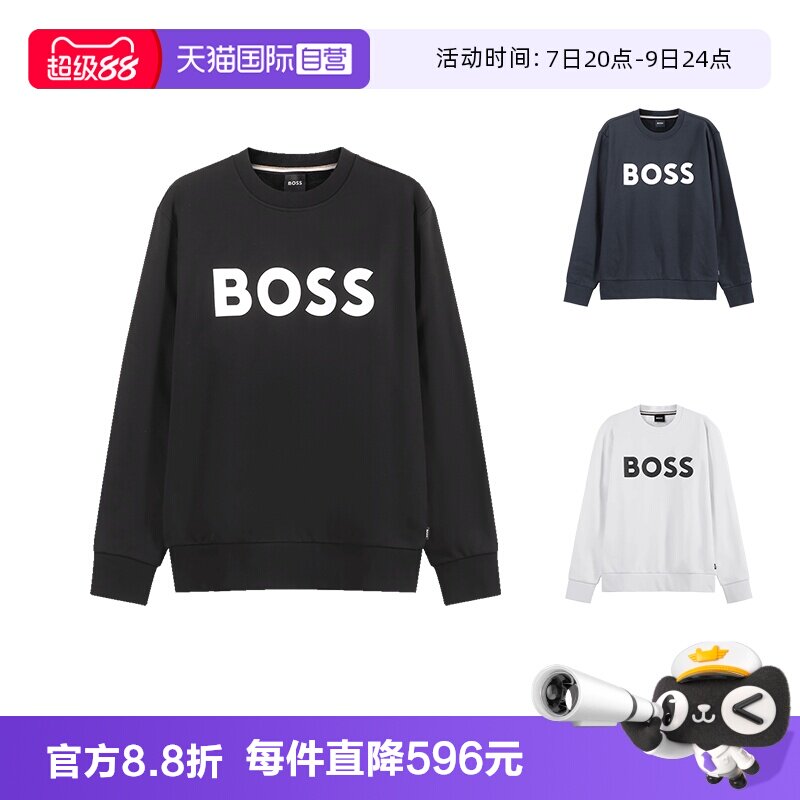 【自营】Hugo Boss雨果博斯男士圆领长袖卫衣运动衫 50496642套头