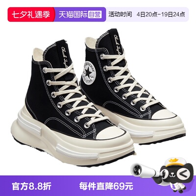 【自营】Converse匡威女子夹心复古厚底休闲帆布鞋 A00869C