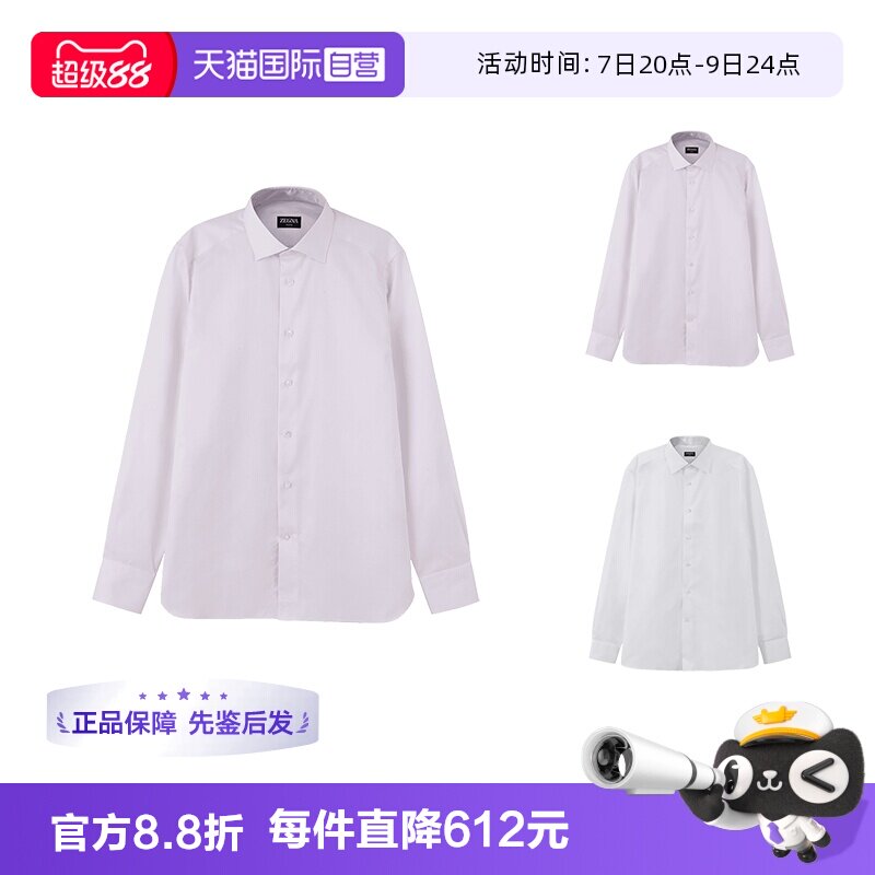 【自营】ZEGNA/杰尼亚男士棉质条纹Trofeo长袖衬衫 9MS0JI 9010