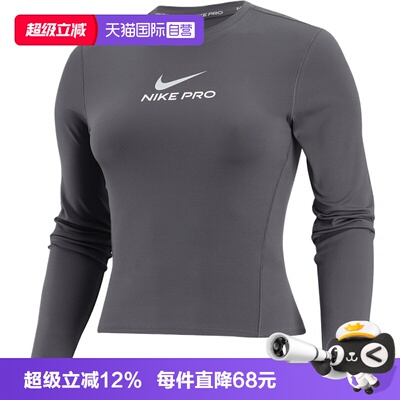 【自营】NIKE耐克女子运动休闲长袖T恤IQ0837-036