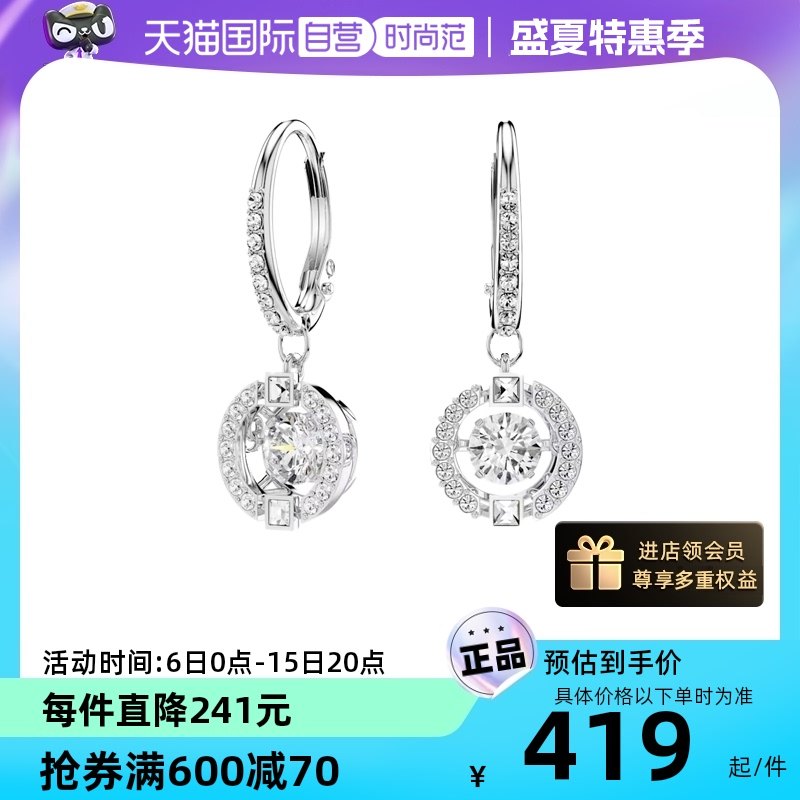 【自营】Swarovski/施华洛世奇女士时尚水滴形耳环5504652_虎窝淘