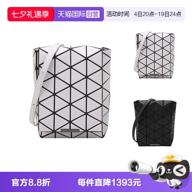 【自营】Issey Miyake/三宅一生斜挎单肩包手机包 BB18 AG281