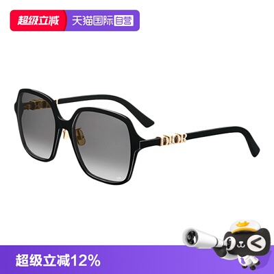 【自营】DIOR迪奥方形太阳镜男女时尚墨镜高级感DIORTREASURE S1F
