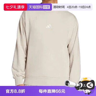 【自营】阿迪达斯男子M FEELCOZY SWT针织运动卫衣IN6087