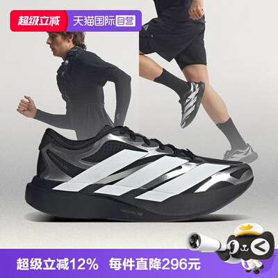 【自营】Adidas阿迪ZEROEVO轻便运动鞋竞速学马拉松跑步鞋 KI4764