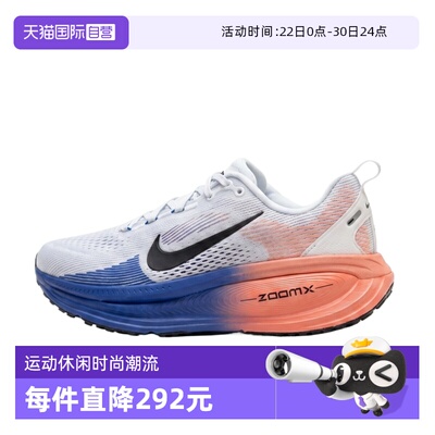【自营】NIKE耐克NIKE VOMERO 18男子运动训练跑步鞋HM6803-114