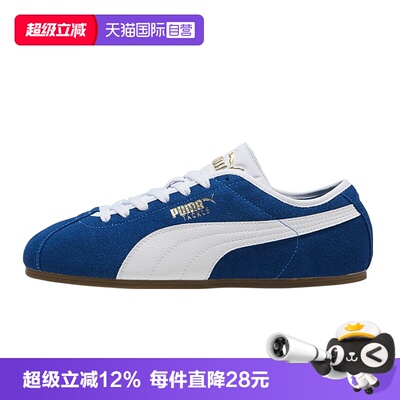 【自营】PUMA彪马Puma Tackle男女运动休闲鞋40445602运动鞋