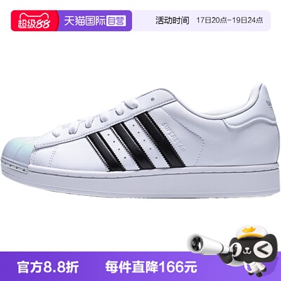 【自营】adidas阿迪三叶草男女鞋SUPERSTARII运动休闲鞋KI9994