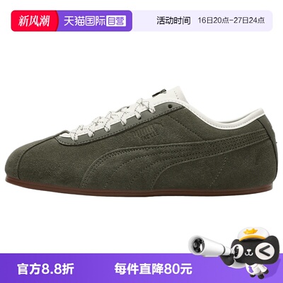 【自营】puma彪马Puma Tackle Retro男女运动休闲鞋41008501