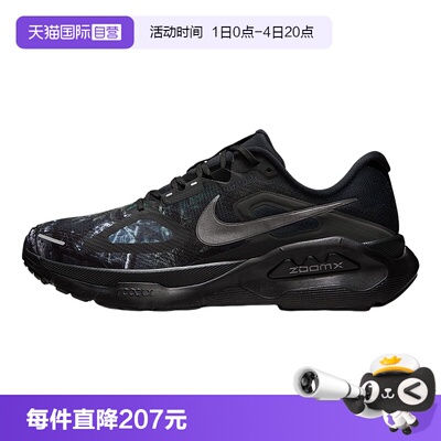 【自营】Nike耐克男鞋超级稳程黑迷彩缓震运动跑步鞋IM3987-001