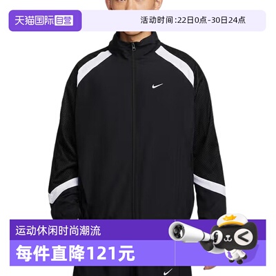 【自营】NIKE耐克男外套拼接撞色宽松运动立领梭织夹克HV3364-010