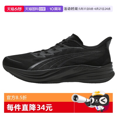 【自营】puma彪马男女鞋Darter Pro 2运动训练跑步鞋31258702