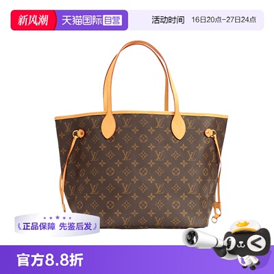 【自营】Louis Vuitton/路易威登中古95新/中Neverfull植鞣革更新