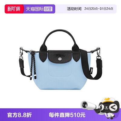【自营】LONGCHAMP/珑骧Energy XS 手提包斜挎运动饺子包L1500HSR