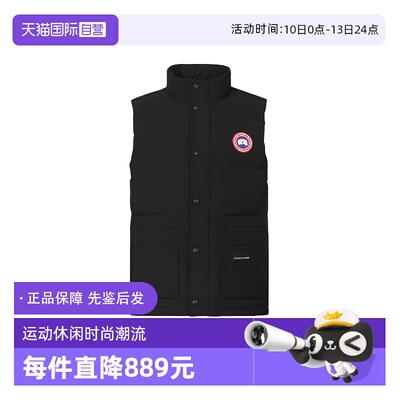 CanadaGooseFreestyle羽绒马甲