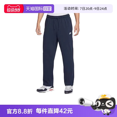 【自营】NIKE耐克男子NK CLUB KNIT OH PANT运动长裤FQ4333-451