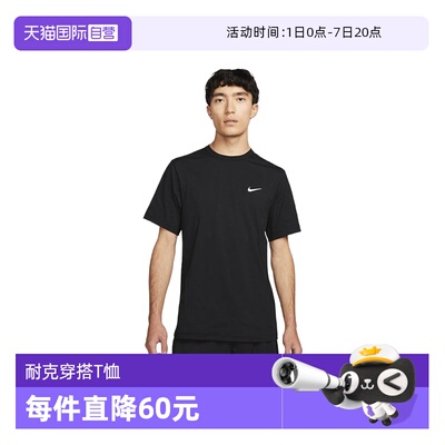 【自营】NIKE耐克男子运动休闲短袖T恤DV9840-010