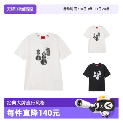 HugoBoss圆领短袖T恤