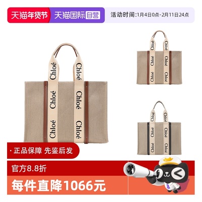 蔻依CHLOE托特包单肩包休闲包