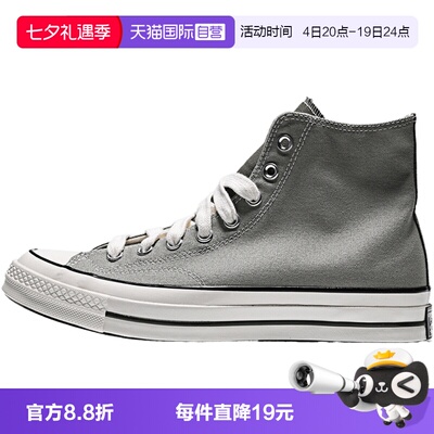 【自营】Converse匡威Chuck Taylor 70S男女运动休闲鞋A17903C
