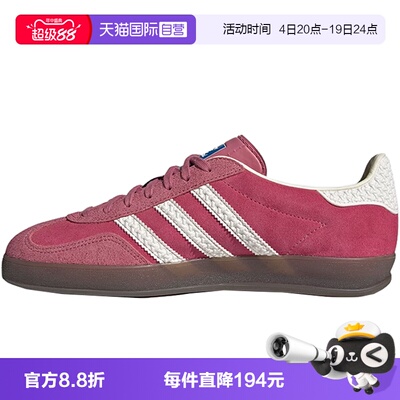 【自营】阿迪三叶草女子GAZELLE INDOORENERGY运动休闲鞋IF1809