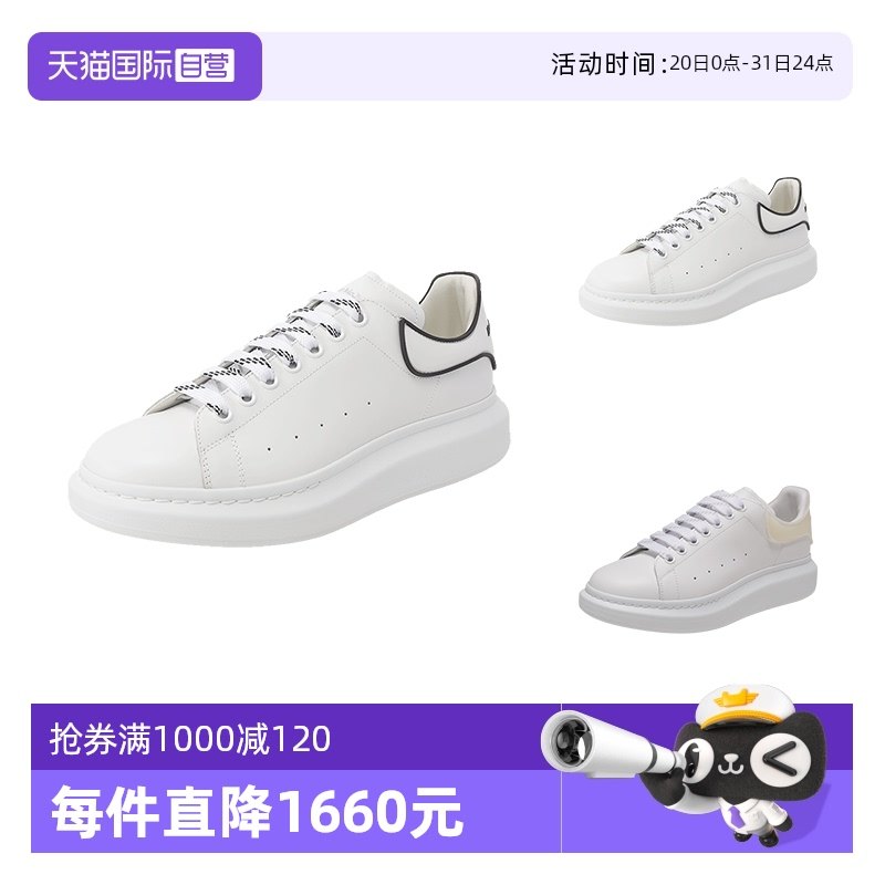 【自营】亚历山大麦昆 男士阔型厚底运动鞋小白鞋 625156 WHXMT_虎窝淘