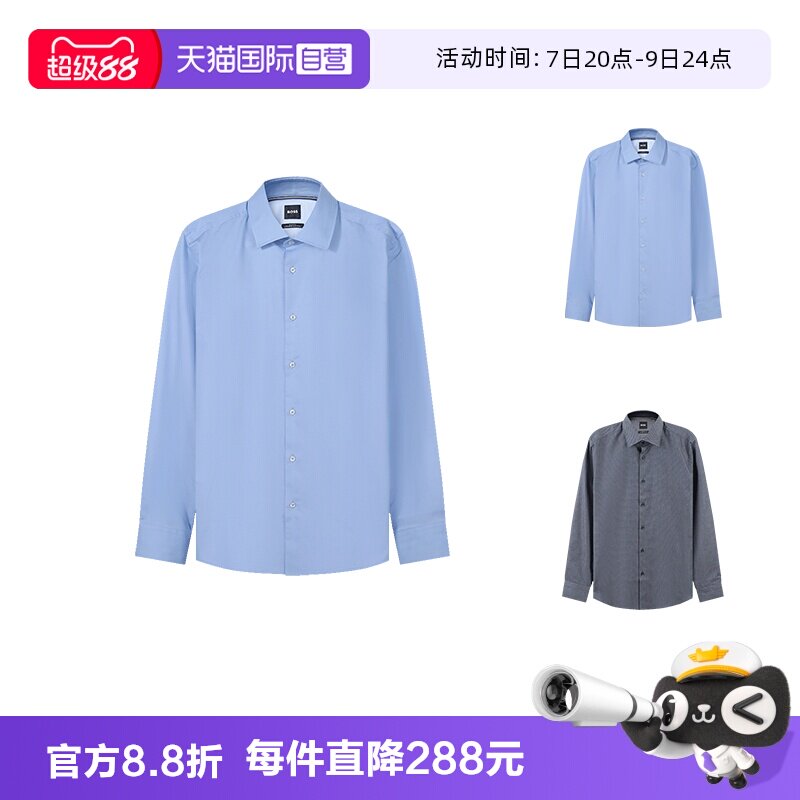 【自营】Hugo Boss雨果博斯男士black系列修身版长袖衬衫50484253