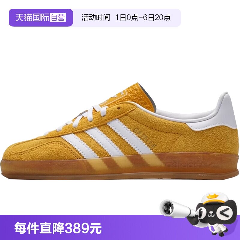 【自营】Adidas阿迪三叶草中性GAZELLEINDOOR运动休闲鞋KH6037