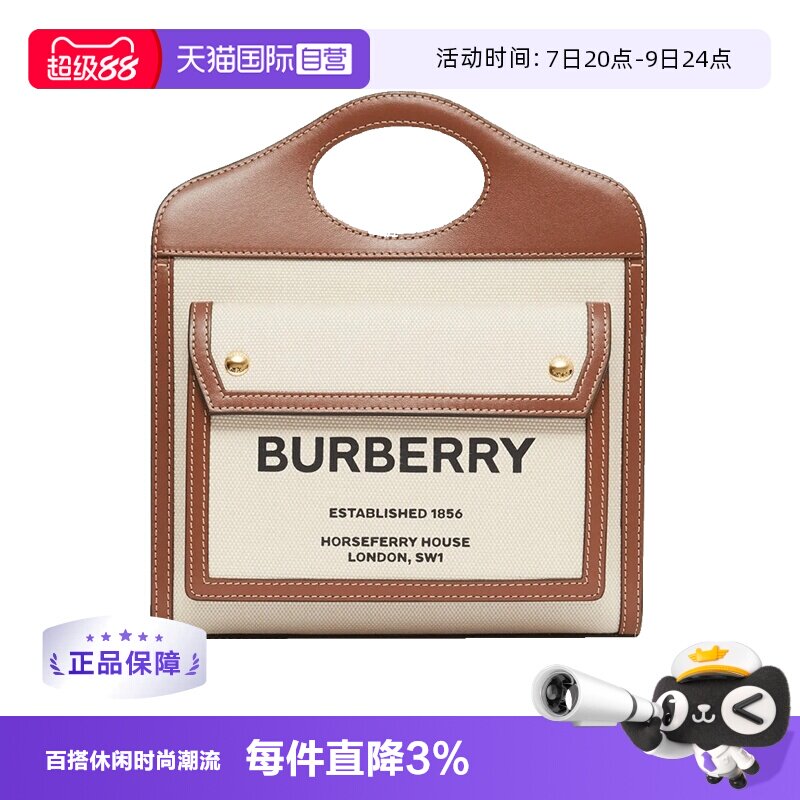 【自营】BURBERRY/博柏利Pocket女包字母印花帆布皮革迷你手提包
