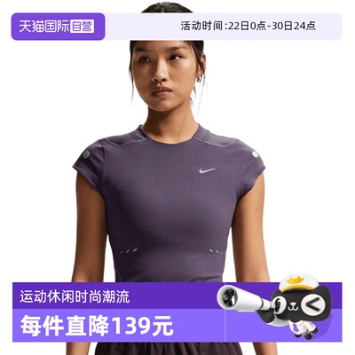 【自营】NIKE耐克女子运动休闲短袖T恤IR7590-573