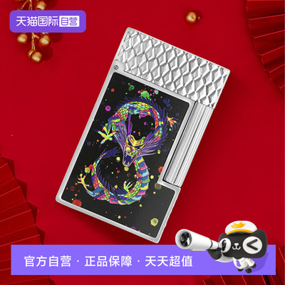 五彩飞龙系列生肖打火机