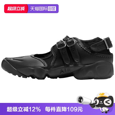 【自营】NIKE耐克女鞋WMNS AIR RIFT BR运动休闲凉鞋IB8881-001