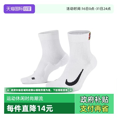 【自营】耐克男女MULTIPLIER MAX ANKLE 2PR运动休闲袜CU1309-100