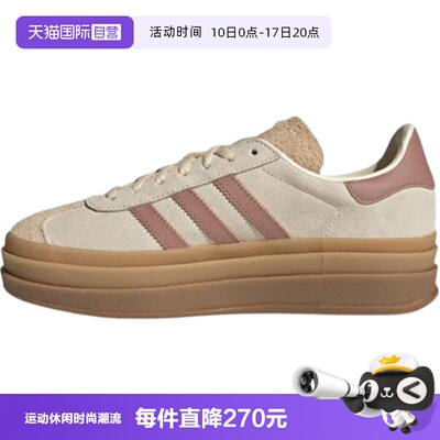 【自营】adidas阿迪三叶草GAZELLE BOLD W男女运动休闲鞋JS3893