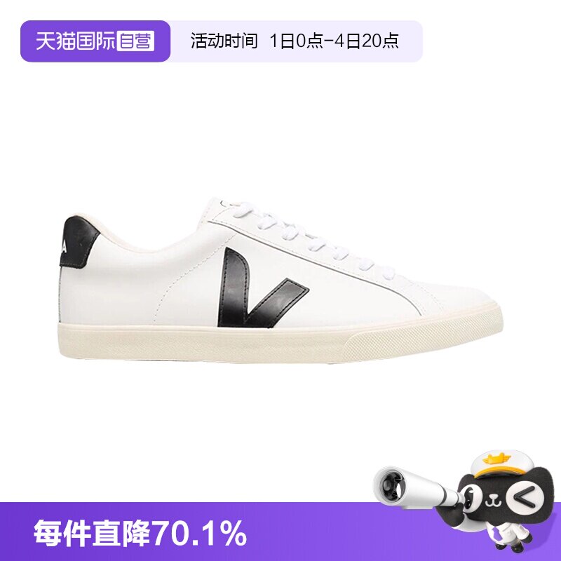 【自营】VEJA圆头低帮休闲板鞋男女情侣款小白鞋夏季舒适百搭休闲