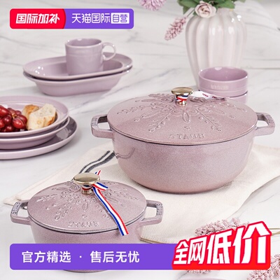 【自营】staub珐宝珐琅锅法国进口图案初雪雪花锅鸢尾花铸铁锅