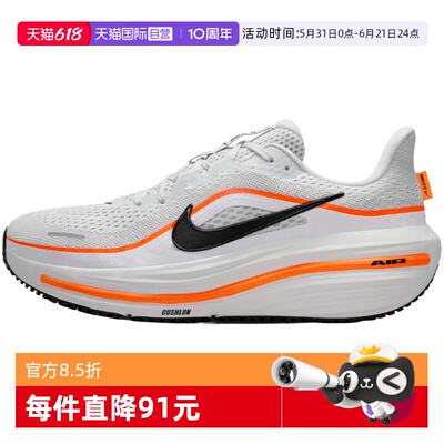【自营】NIKE耐克AIR WINFLO 12男子运动训练跑步鞋HV9272-107