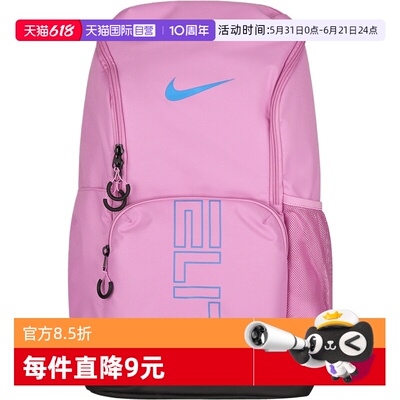 【自营】NIKE耐克男女NK VARSITY ELITE运动休闲双肩包HM9965-503