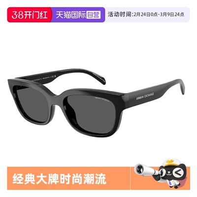 【自营】Armani Exchange阿玛尼休闲时尚新潮遮阳太阳眼镜0AX4155