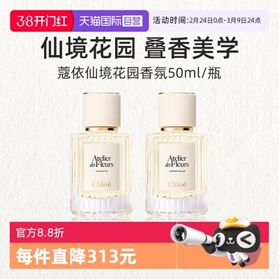 蔻依仙境花园系列香水晨星紫罗兰