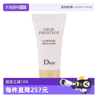 【自营】Dior/迪奥花秘瑰萃洁颜泡沫5ml花秘洗面奶