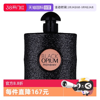 【自营】YSL/圣罗兰黑鸦片女士黑色奥飘茗女士香水7.5ml